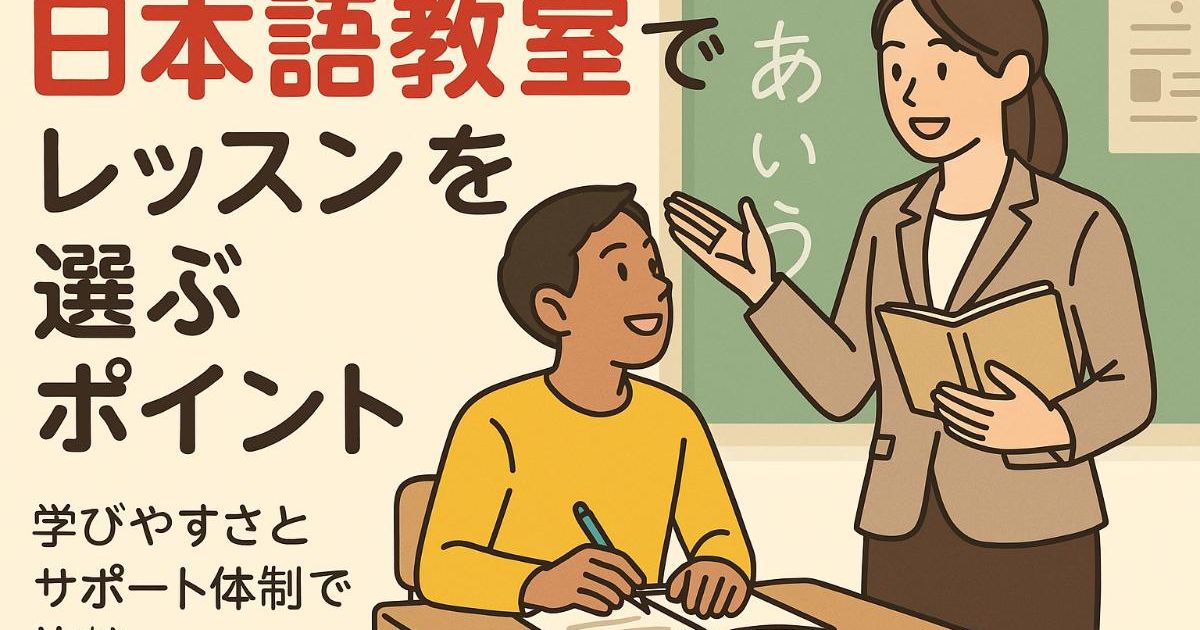 Points to consider when choosing a Japanese language school and price ...
